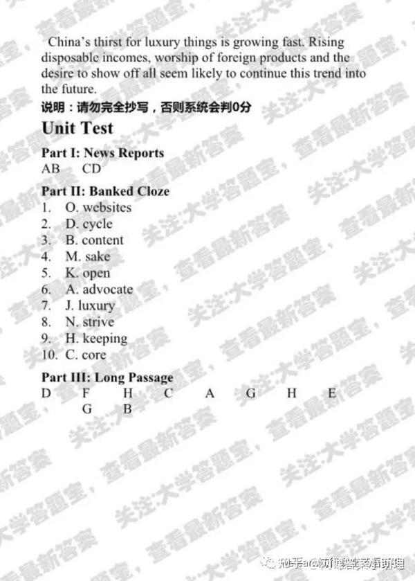 welearn全新版大学进阶英语综合教程第三册答案解析（随行课堂） - 知乎