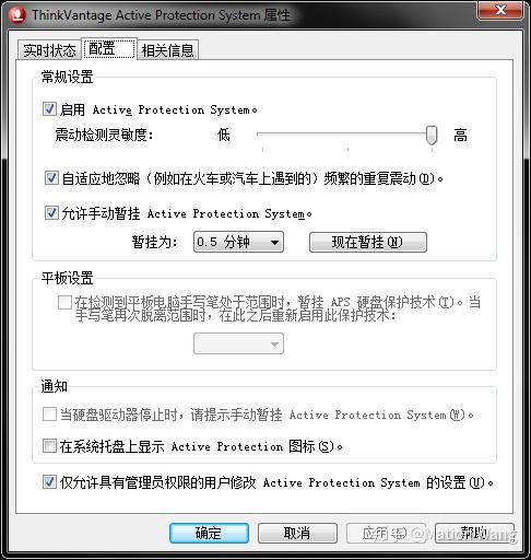 ThinkVantage 应用程序 for Windows 7 简介与回顾 - 知乎