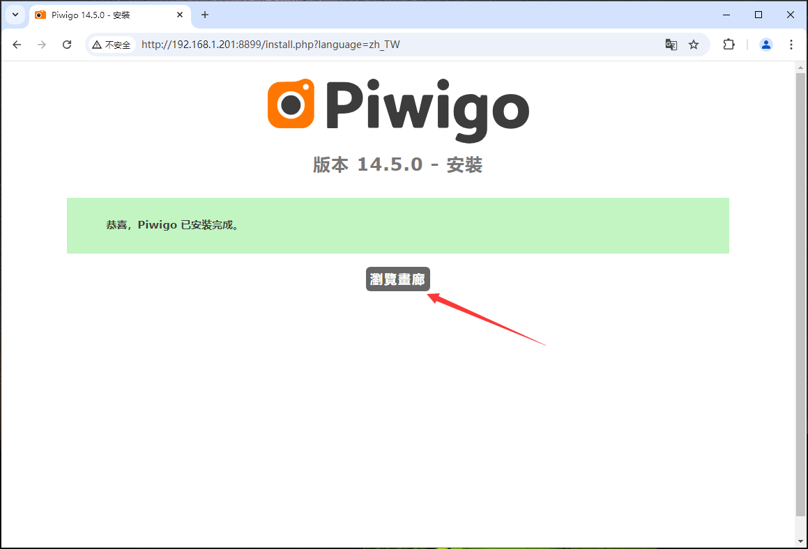 外网访问 Web 相册系统 Piwigo - 知乎