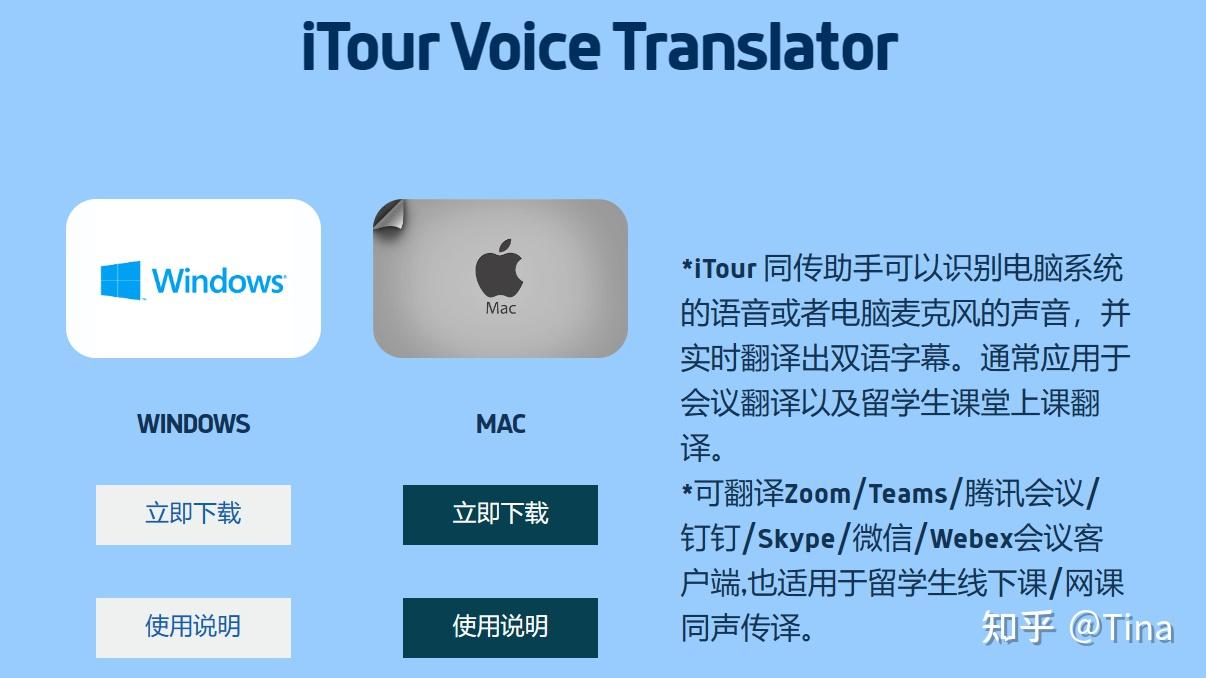 留学必备的翻译软件 - 知乎
