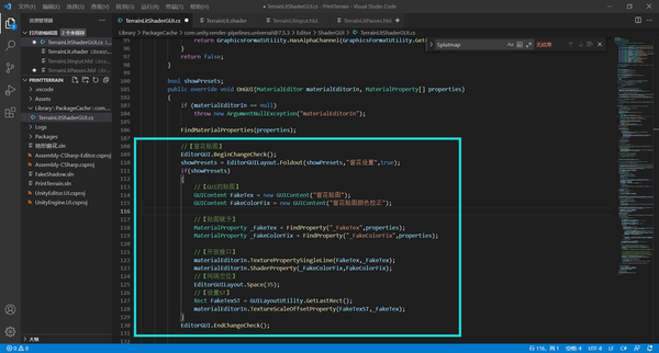 【unity URP】地形系统源代码修改教程 - 知乎