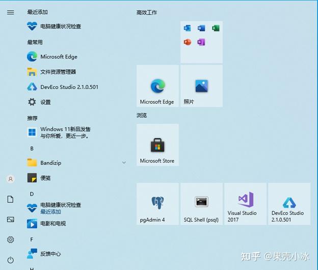 Win11 与Win10详细界面展示 - 知乎