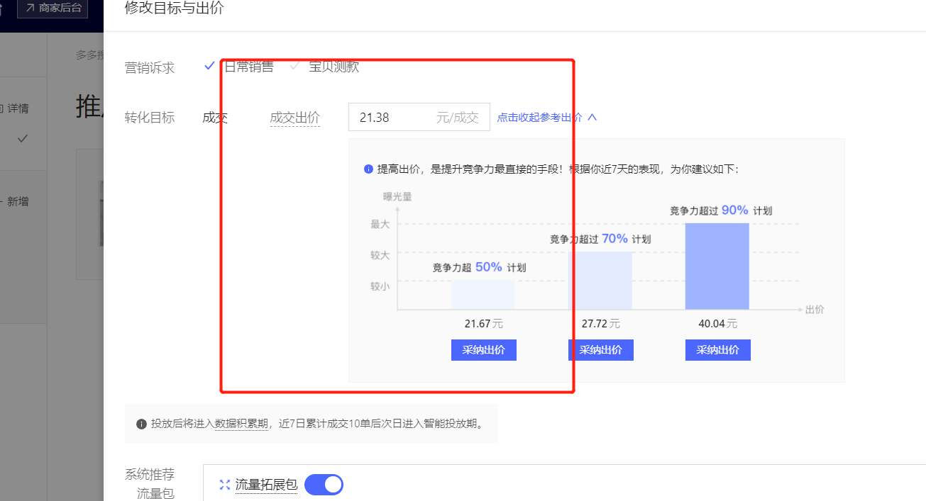 2021 OCPX计划正确的玩法—快速起爆 - 知乎