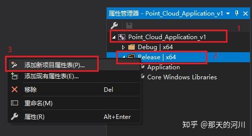 【新手教程】Visual Studio .props文件简介 - 知乎