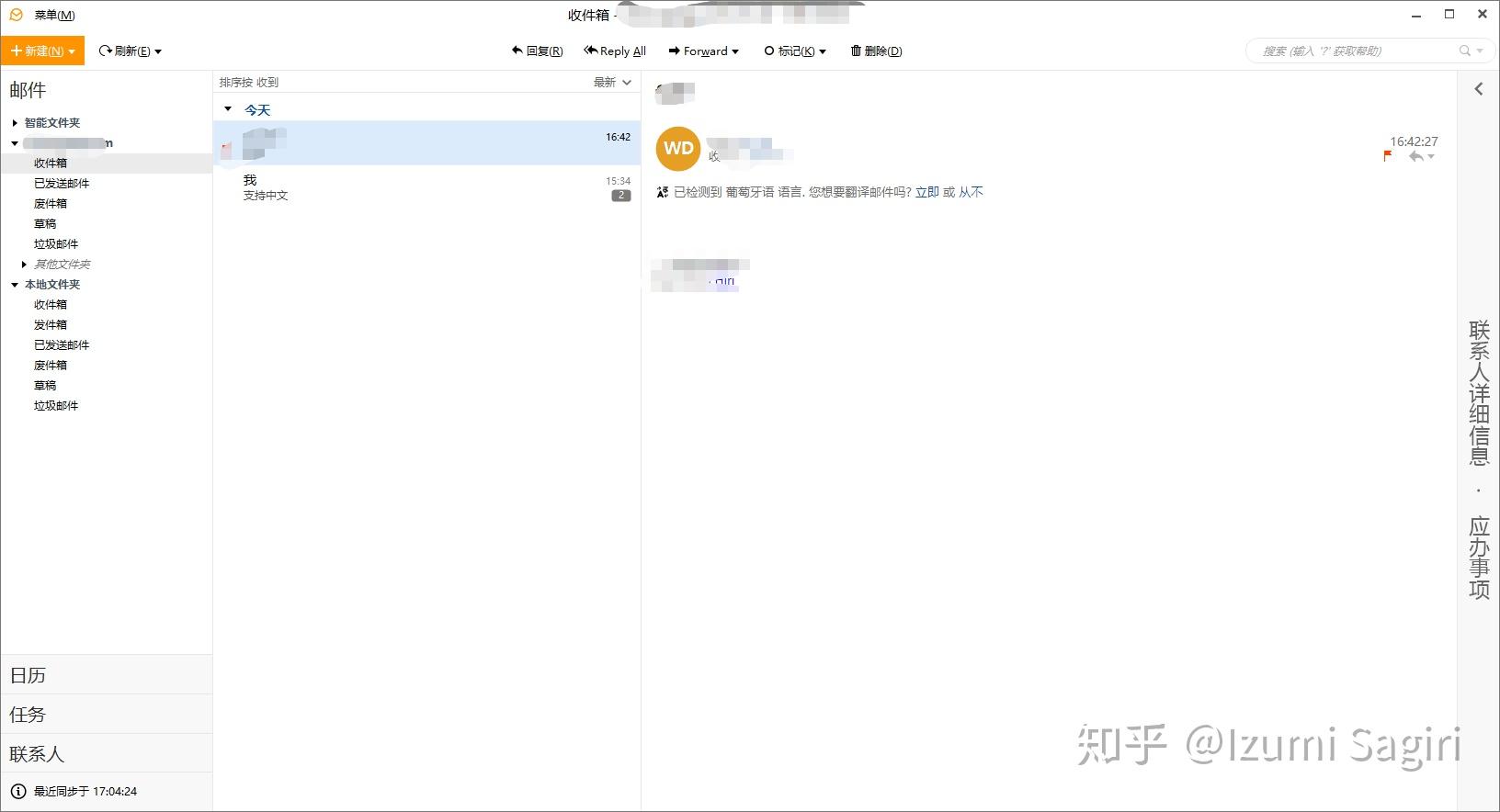 2020免费电脑邮箱客户端有什么？ - 知乎