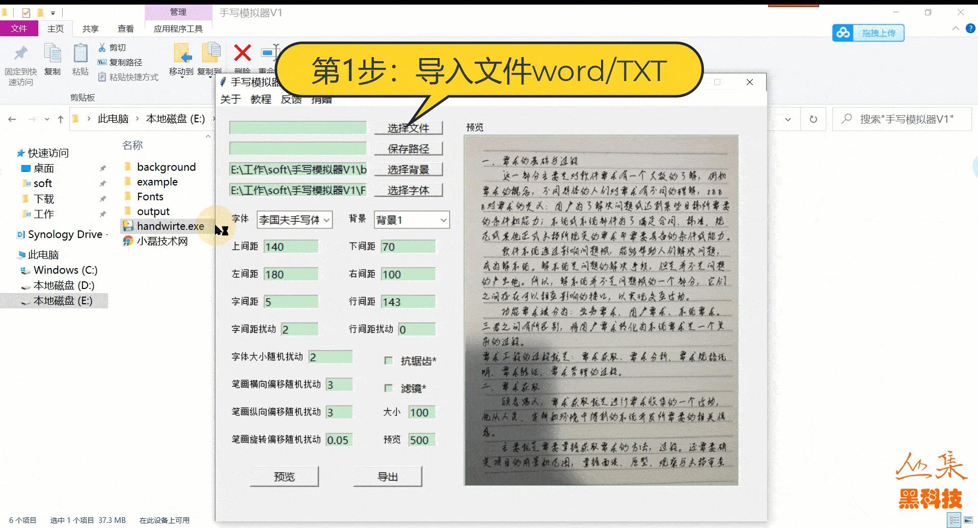 word/txt一键生成手写文稿 - 知乎