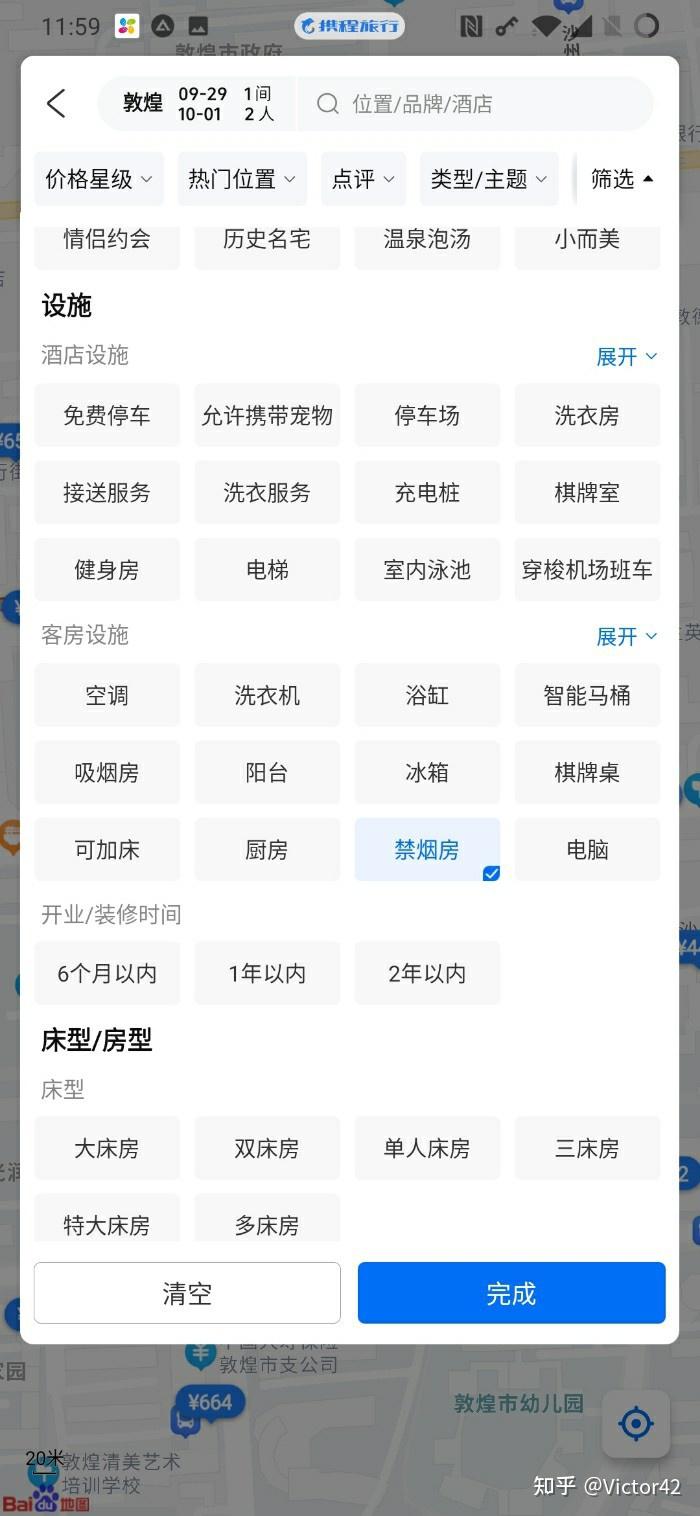 手把手教你制作旅行攻略 - 知乎