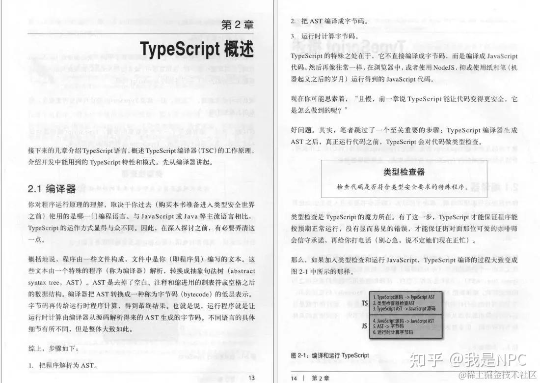 GitHub又爆了！国外O'Reilly大牛耗时1年打造TypeScript编程手册 - 知乎