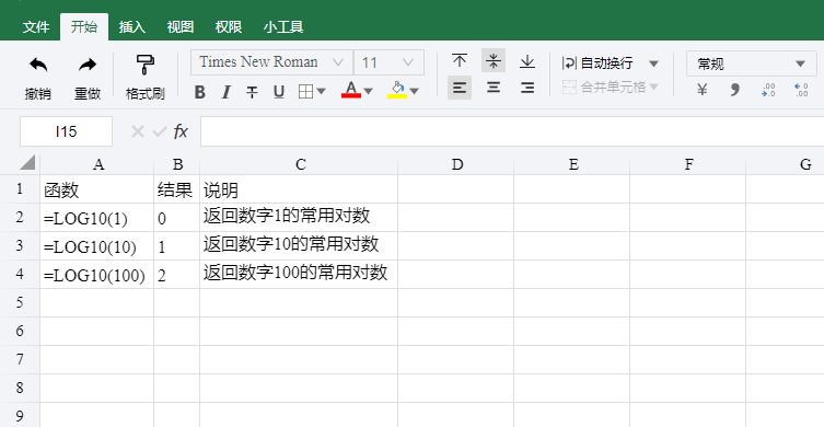 Log10函数教程 知乎 