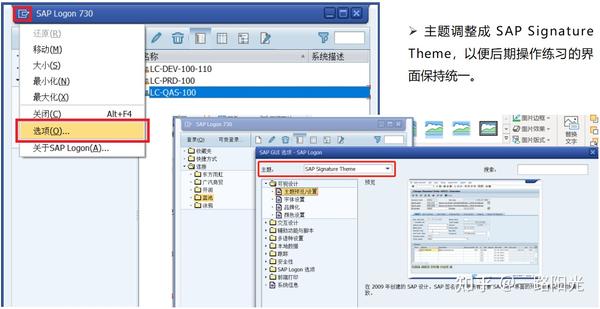 SAP人力资源系统操作手册 - 知乎