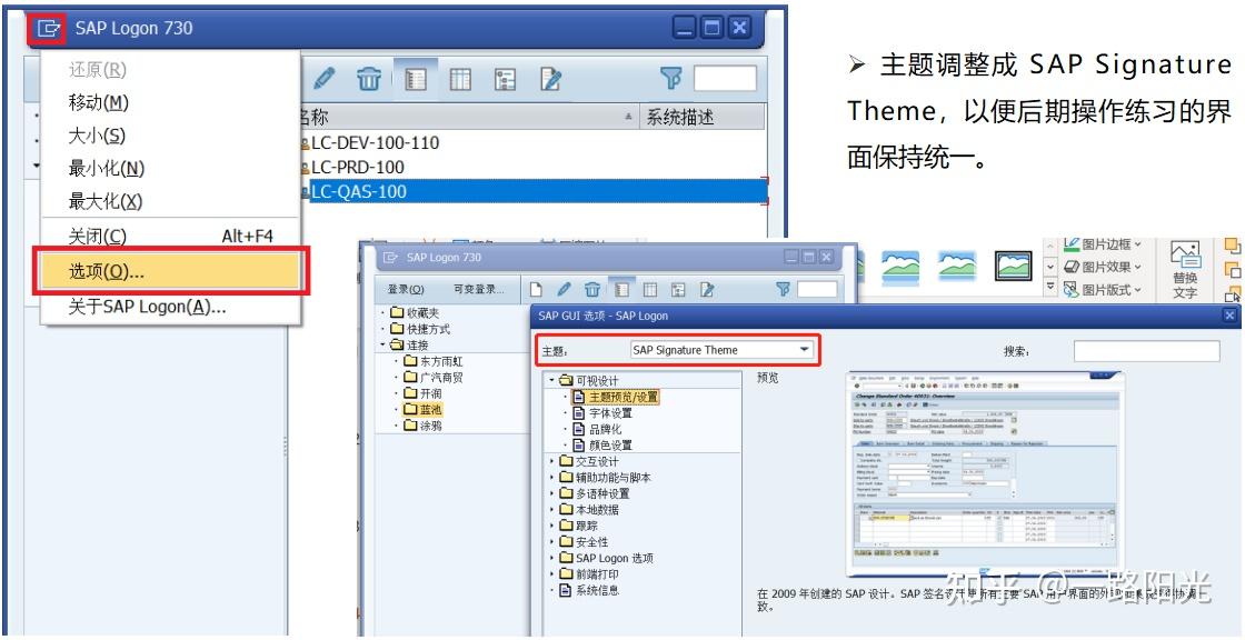 SAP人力资源系统操作手册 - 知乎