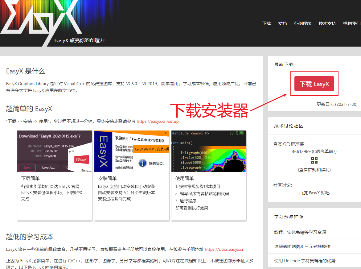 【C语言小游戏】01.初识图形库 - 知乎