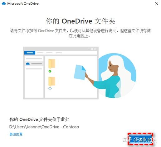 三大妙招！轻松将文件镜像同步到OneDrive - 知乎