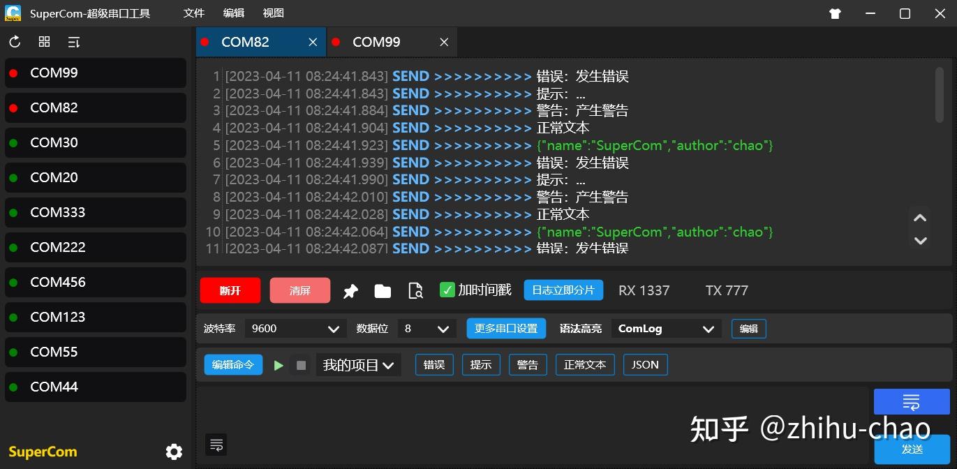 超级串口工具——SuperCom - 知乎