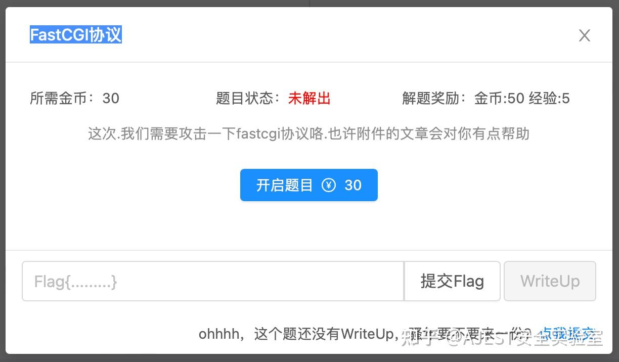 [CTFHub] 技能树/Web/SSRF/FastCGI 协议 - 知乎