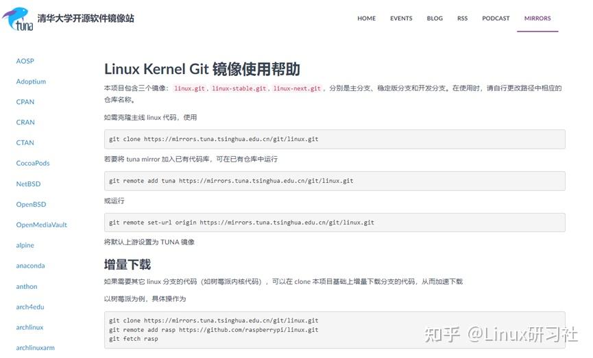 获取Linux内核源码 - 知乎