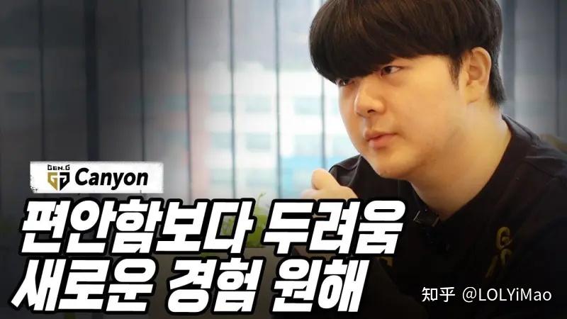 Canyon：这两年自己没有进步，希望我能帮助队伍夺冠 - 知乎