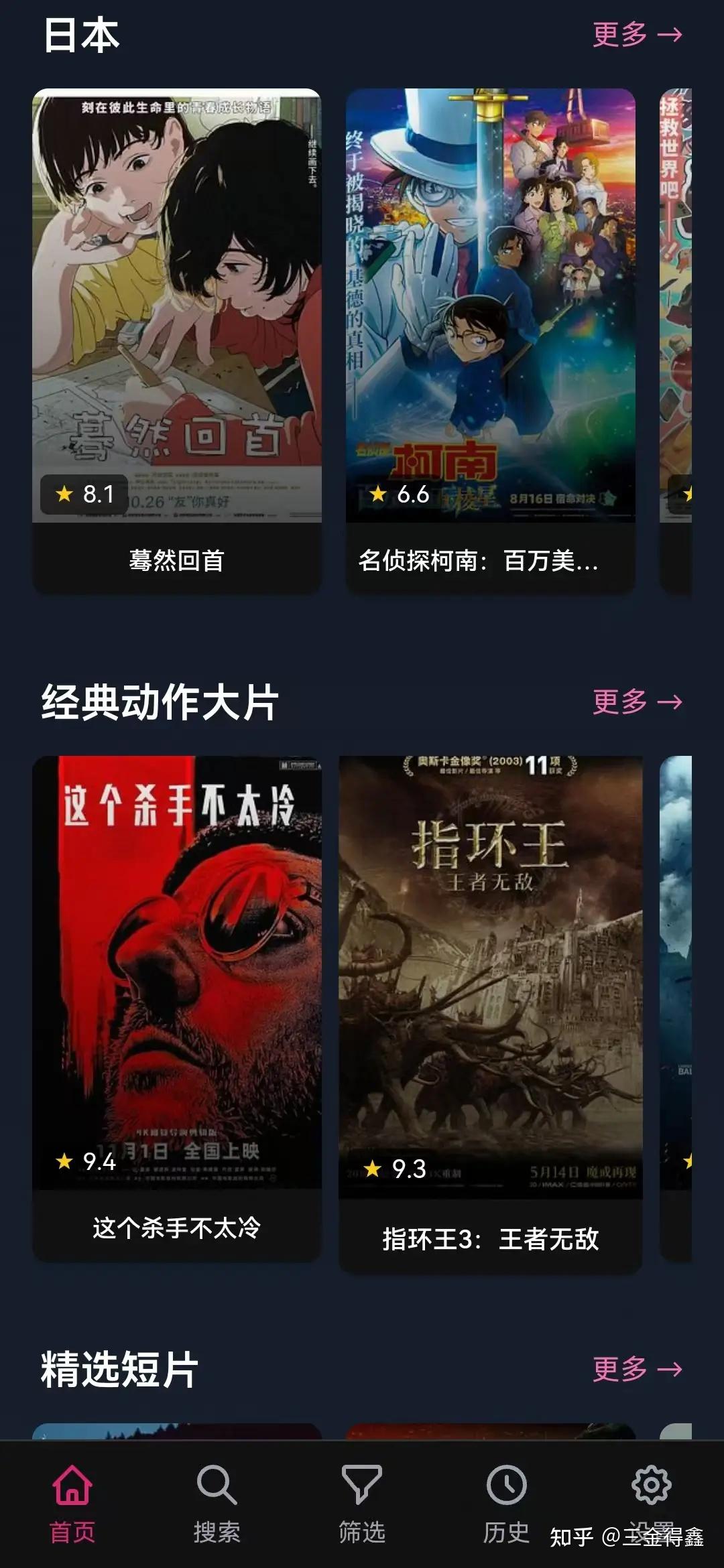 全网影视一网打尽！LibreTV App 来了 - 知乎