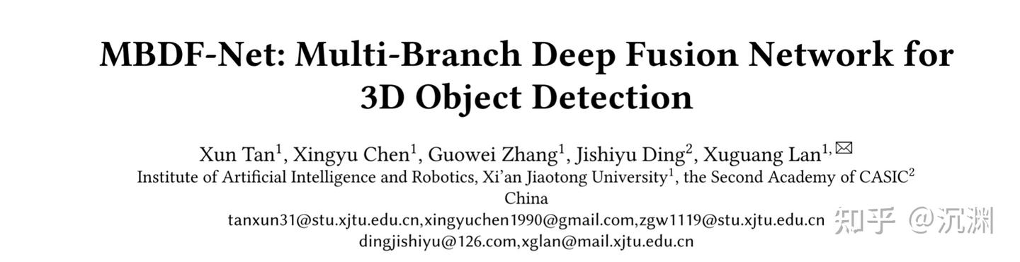 读论文04-MBDF-Net: Multi-Branch Deep Fusion Network for 3D Object ...
