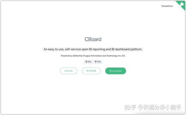 国内开源BI软件概览 - 知乎