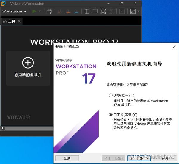 做Windows 3.1虚拟机（VMWare 17 Workstation) - 知乎