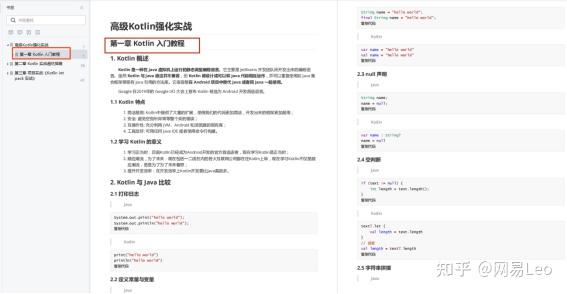 最新Android Kotlin开发指南，从入门到实战，一战通关！ - 知乎