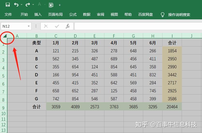 Excel表格的公式不想显示出来，可以这样操作 知乎