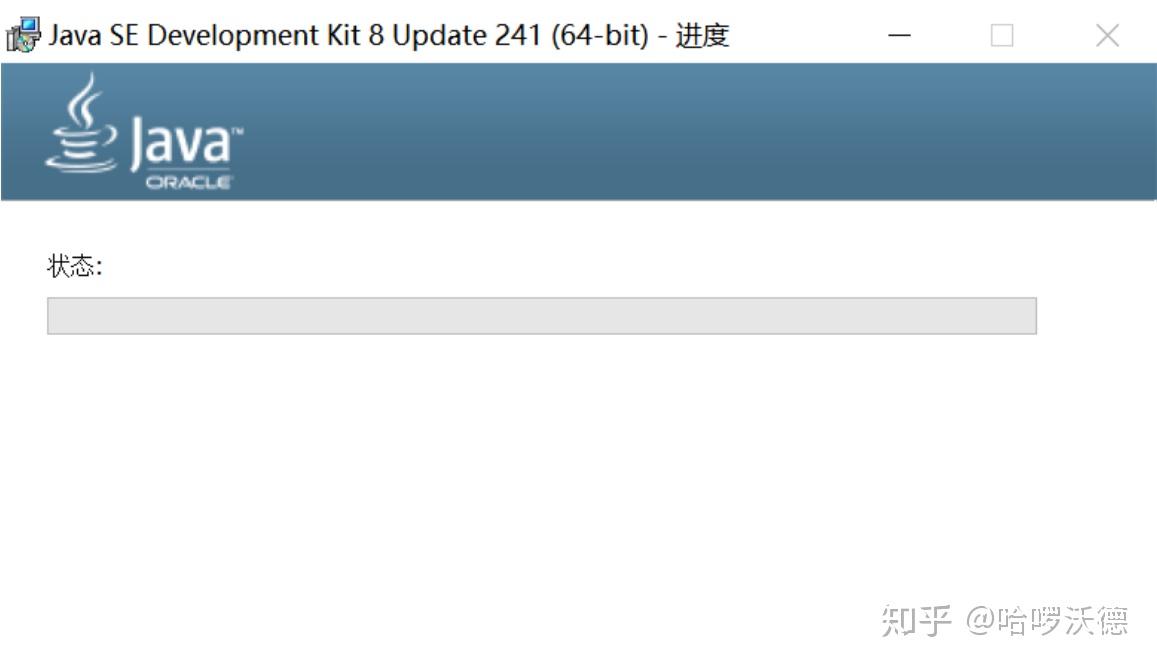 jdk1.8下载与安装教程（win10）超详细！ - 知乎
