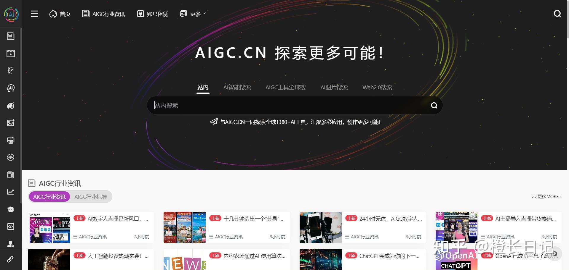 推荐3个AI工具聚合网站 - 知乎