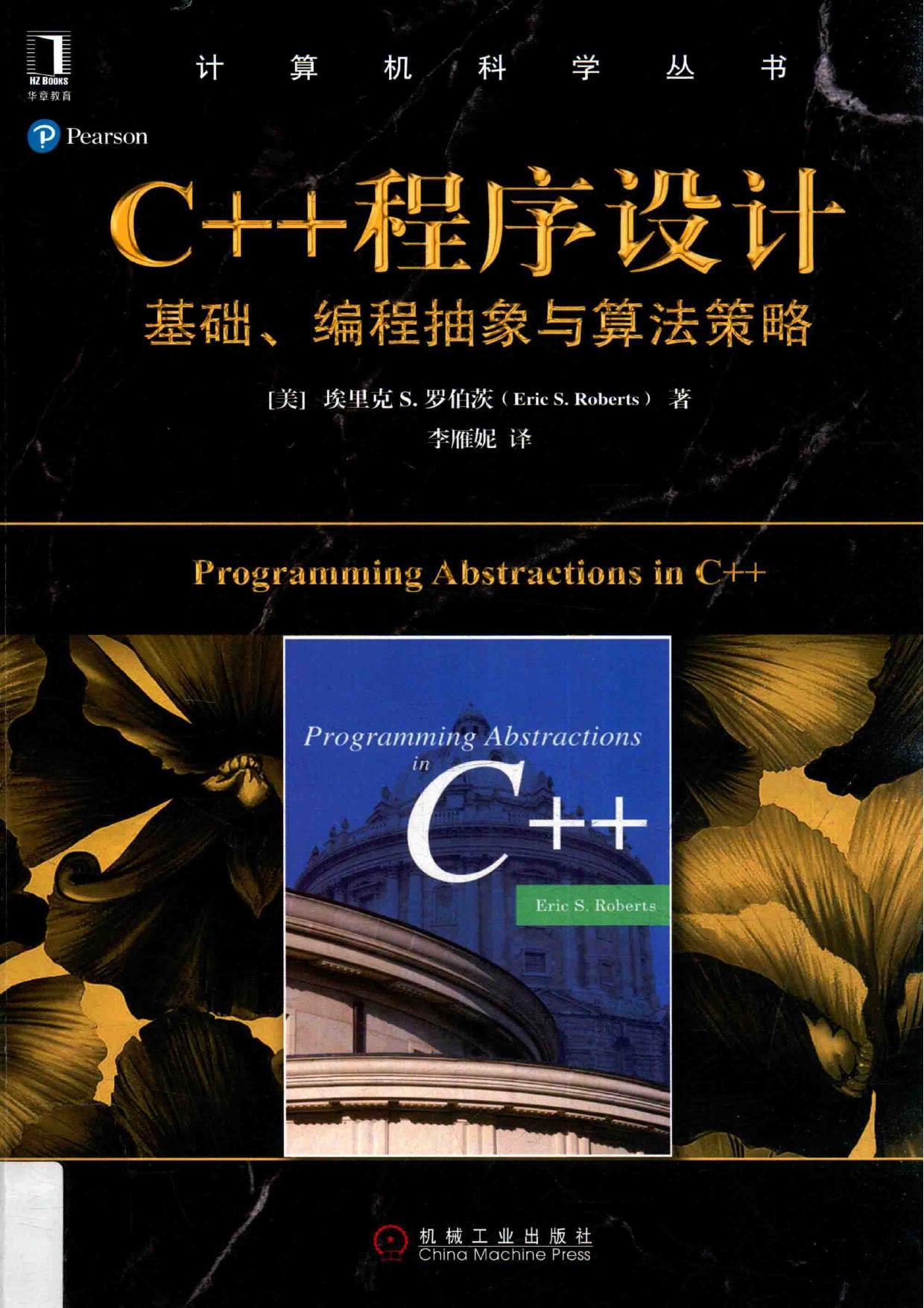 CS106L系列 序言 - 知乎