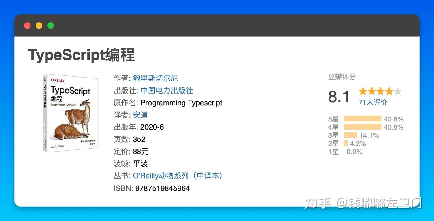 10本TypeScript语言学习书籍推荐 - 知乎