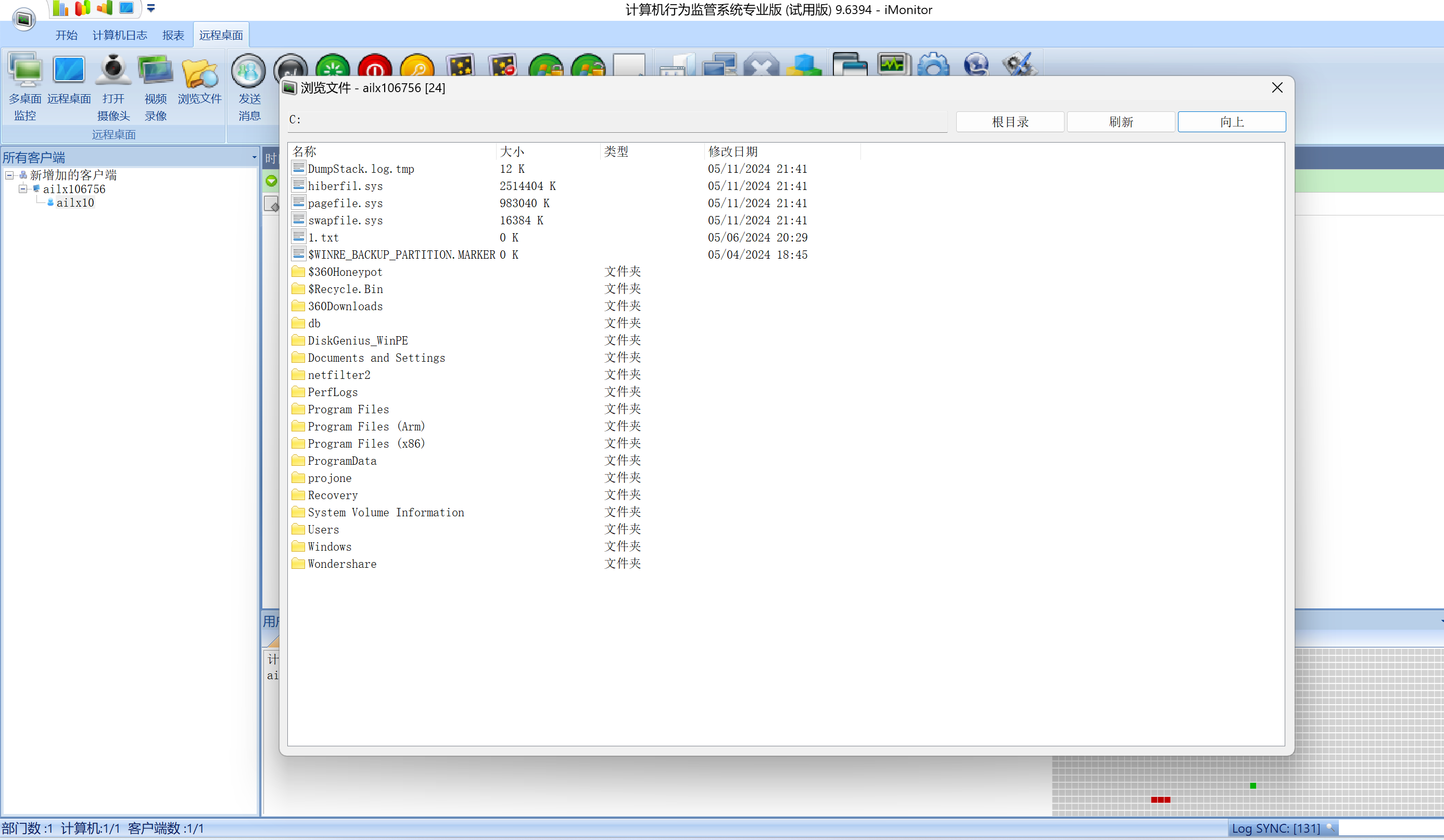 电脑监控测评：iMonitor计算机行为监管系统 - 知乎