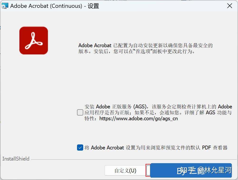 Adobe Acrobat Pro 2024软件下载及安装教程 - 知乎
