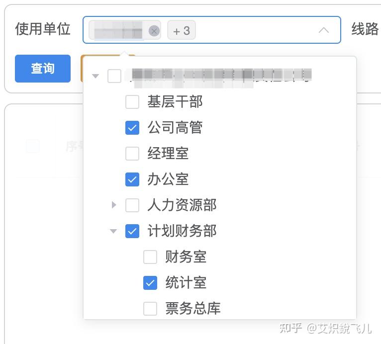 使用el-tree、el-select实现el-tree-select组件 - 知乎