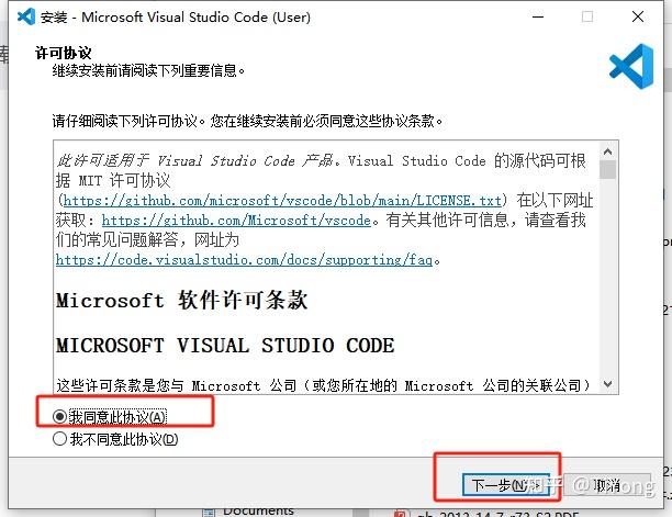 VSCode安装教程（版本：1.87.0）Windows10 - 知乎