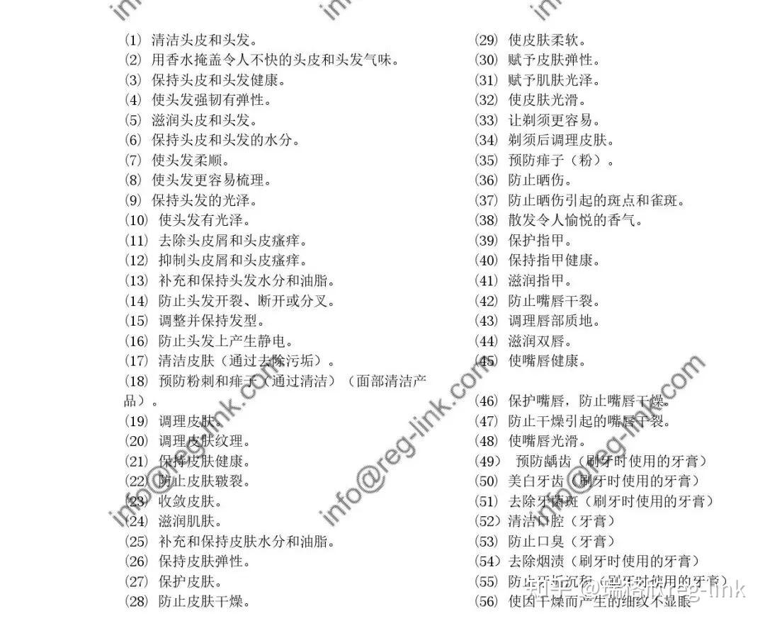 日本化妆品法规概览(一) ——普通化妆品 知乎