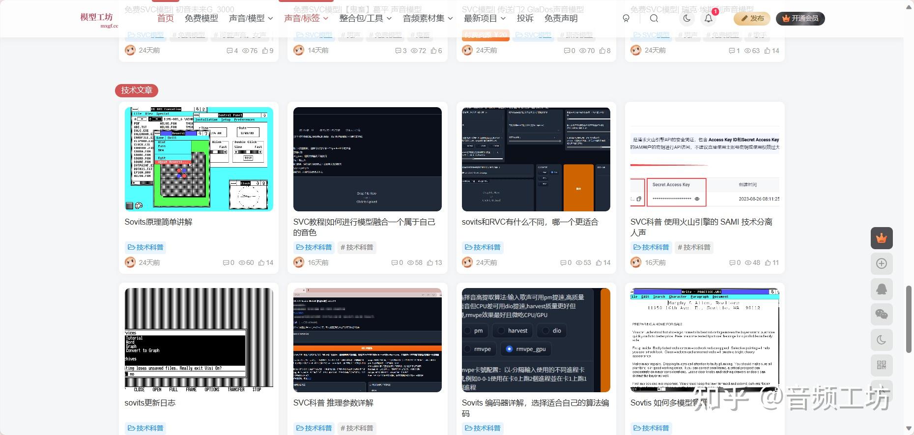 SVC、RVC模型难找？来看看这个网站！ - 知乎