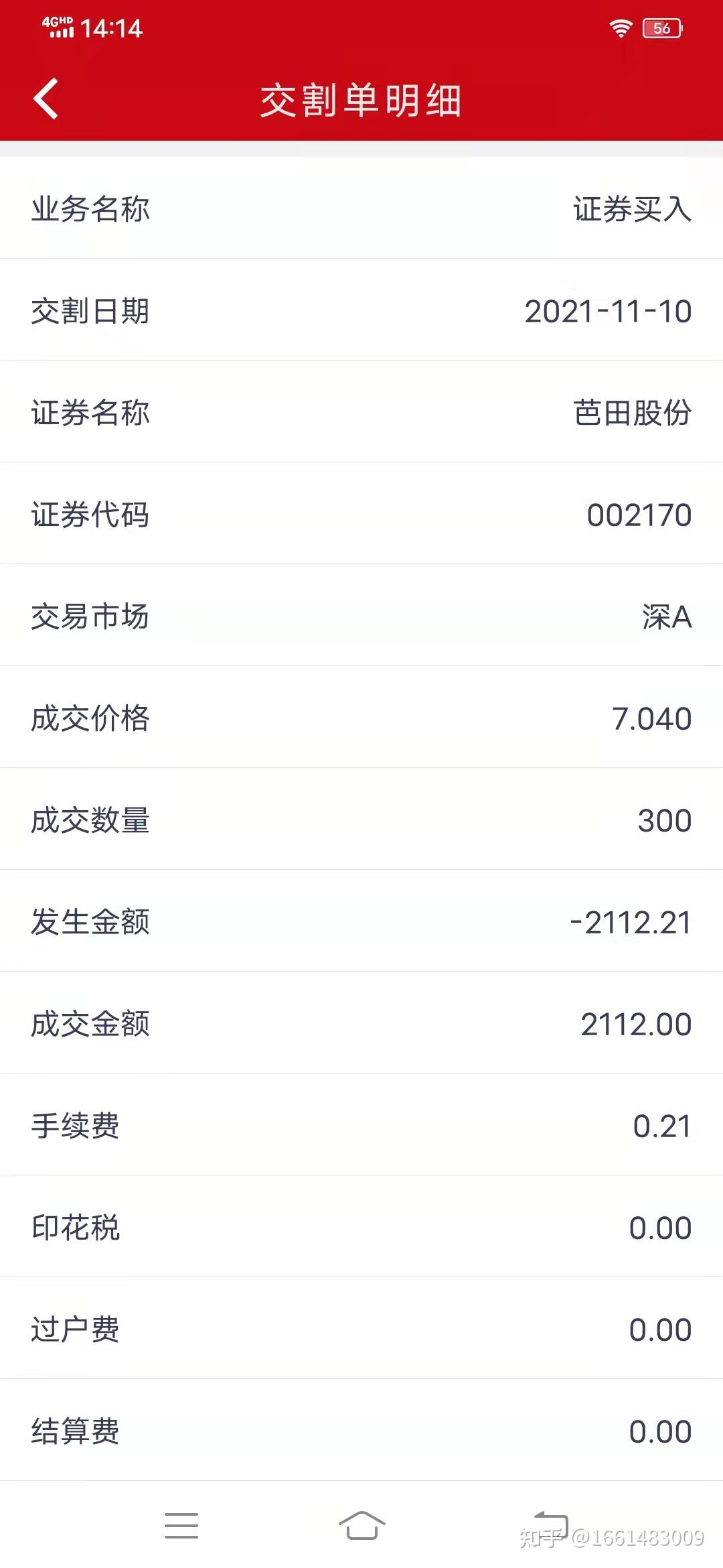 证券开户哪家强 - 知乎