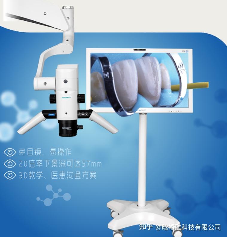 口腔显微镜使用小技巧 - 知乎