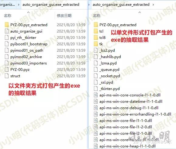 爆强！将 exe 文件反编译成 Python 脚本！ - 知乎