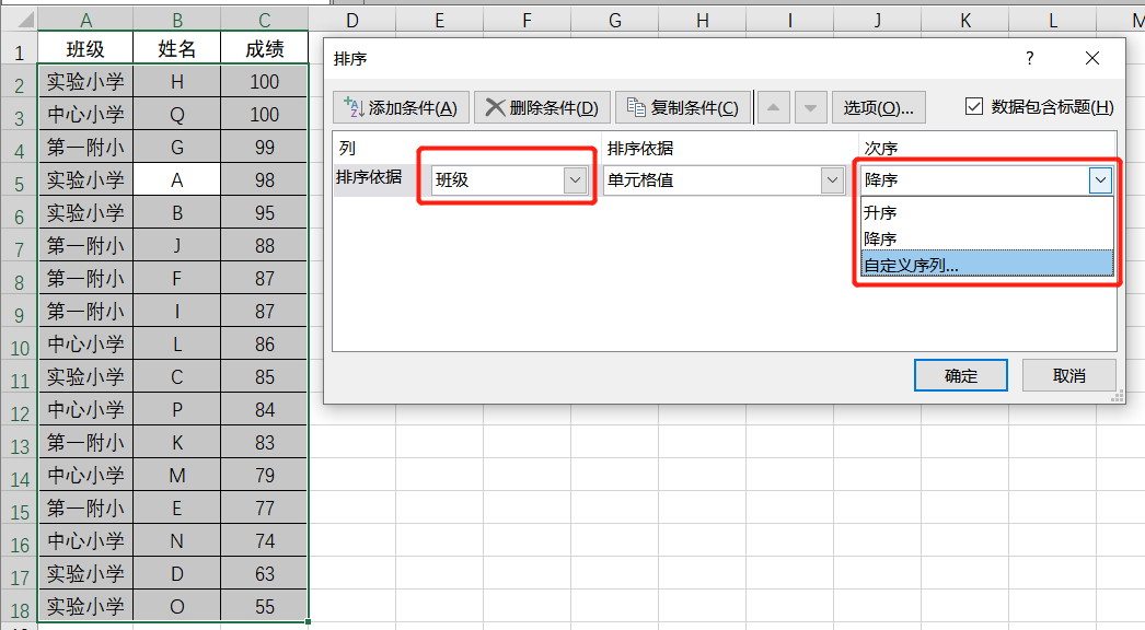 Excel多条件排序 知乎