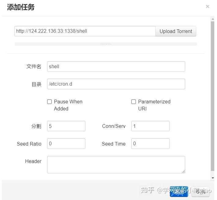 Aria2&Cloudreve&任意文件写入到RCE - 知乎