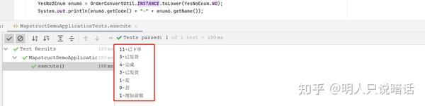 MapStruct之 @EnumMapping 注解的用法 - 知乎