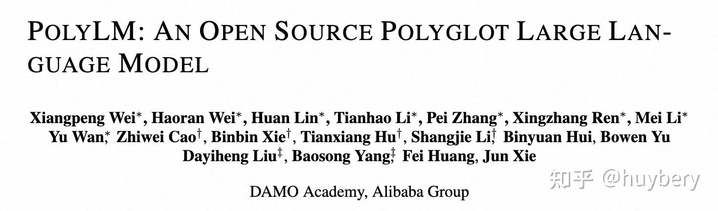 达摩院开源1.7B，13B多语言大模型 PolyLM - 知乎