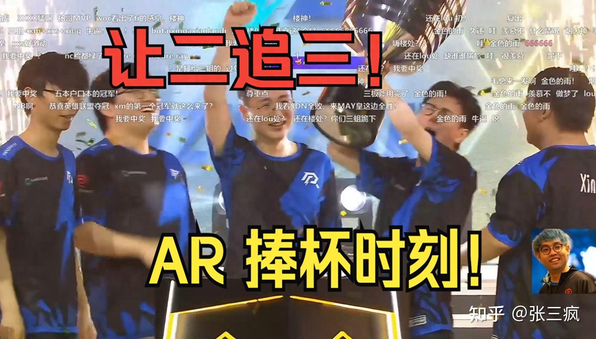 DOTA2 AR 战队的夺冠，是否意味着2024年是CN DOTA的新的元年 - 知乎