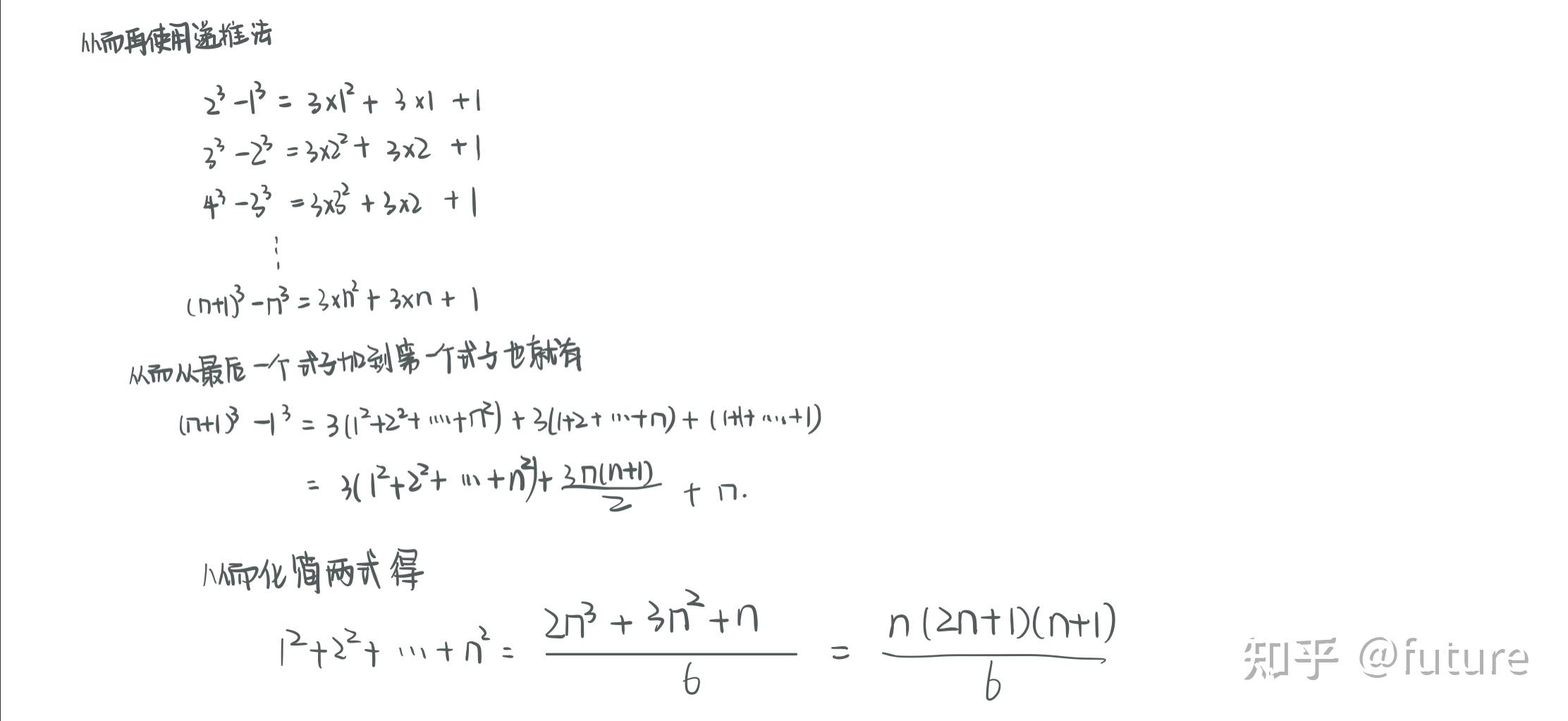 从组合数学的角度求和1^2+2^2+…………+n^2 - 知乎