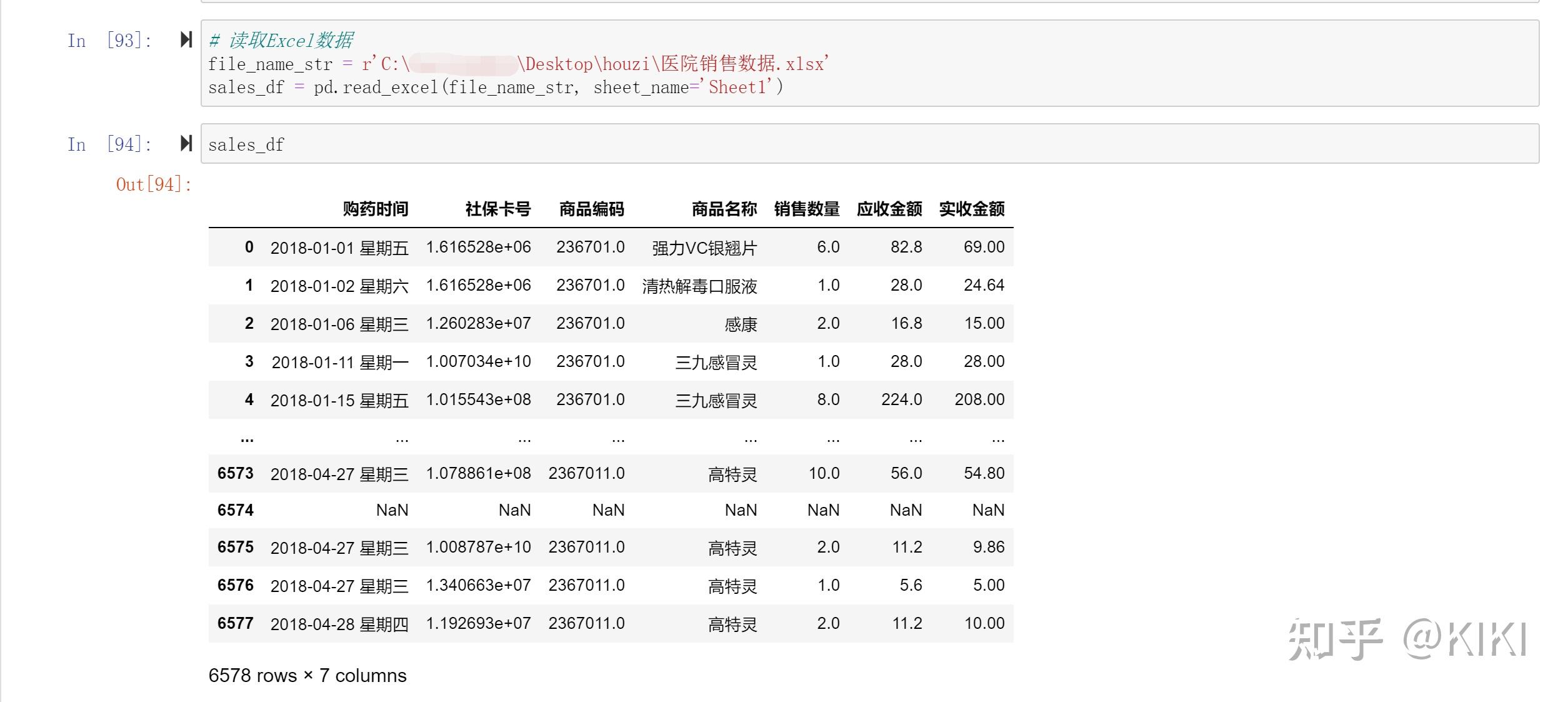 数据分析探索之路（三）：python数据分析中numpy和pandas的使用 知乎