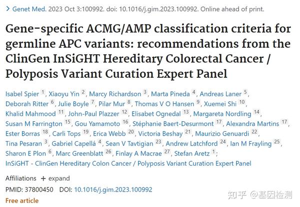 胚系APC变异的基因特异性ACMG/AMP分类标准:来自ClinGen InSiGHT遗传性结直肠癌/息肉病变异管理专家小组的建议 - 知乎