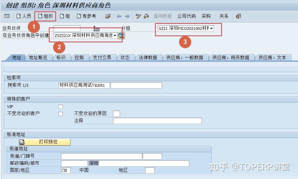 SAP FI-AP应付账款操作指南（维护供应商/发票预制/记账/清账/余额查询） - 知乎