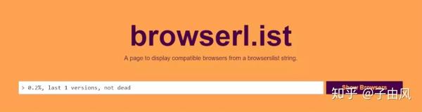 vue-cli browserslist 浏览器兼容 - 知乎